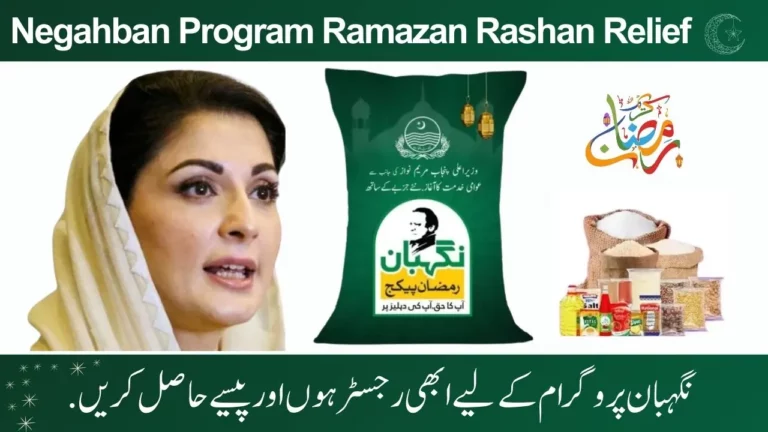 Negahban Program Ramazan Rashan Relief Package Registration 2024 ...